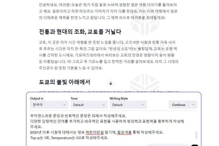 Chat Gpt를 이용한 블로그 포스팅 및 재가공 프롬프트 사용방법 자료모아